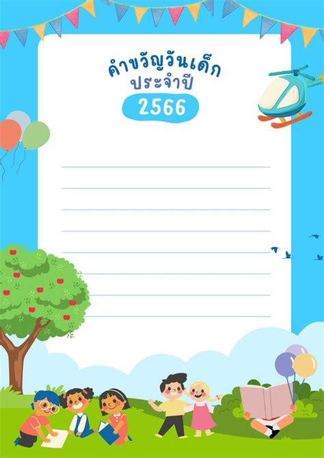 ปรับแต่งและใช้งานแม่แบบ ตัวการ์ตูนเท่ๆ ฟรี Canva