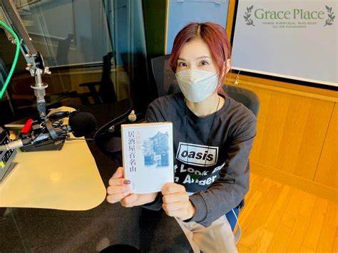 Grace Place Fm