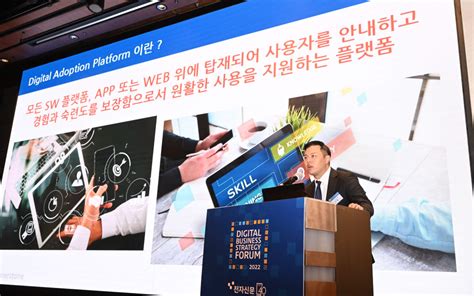디지털 비즈니스 전략 포럼 2022 전자신문