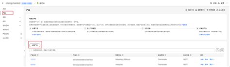 Sdk C Iotda