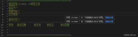 Vscode 中文显示出现黄色方框的解决方法vscode黄色方框 Csdn博客