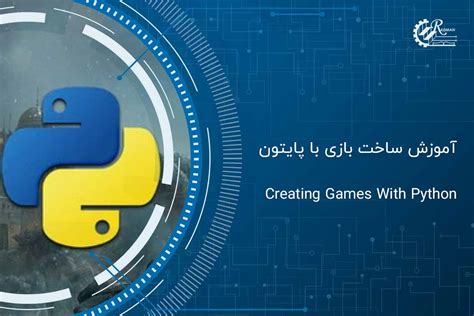 آموزش Tkinter در پایتون لیست ویجت ها کاربردی Python