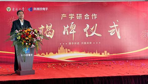 公司正式聘请陈大为先生为公司质量顾问 江苏凯嘉电子科技有限公司