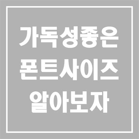 네이버 블로그 폰트 사이즈 테스트 네이버 블로그