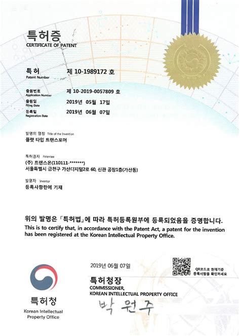 인증서 회사소개 주 트랜스온