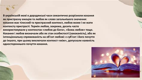 Презентація Музей слова