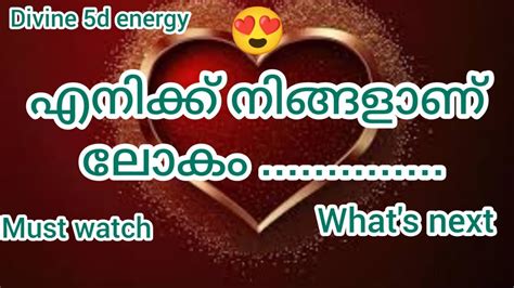 ഞങ്ങൾ പരസ്‌പരം സ്‌നേഹിക്കുന്നു എന്നേക്കും നിലനിൽക്കും Feelings For
