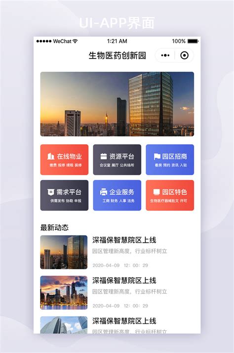 흰색 평면 기업 자산 관리 Ui 인터페이스 디자인 유저인터페이스 Png Psd 무료 다운로드 Pikbest