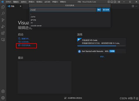 Vscode连接远程服务器并使用docker容器调试代码 Csdn博客