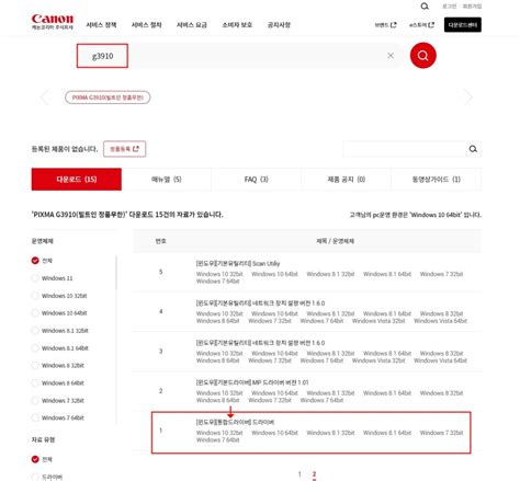 캐논 프린터 드라이버 다운로드 설치 민동블로그