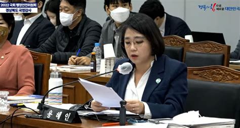 용혜인 의원 경북도향 지휘자 갑질 4년째재조사 해야 노컷뉴스
