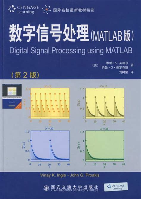 Matlab数字信号处理百度百科