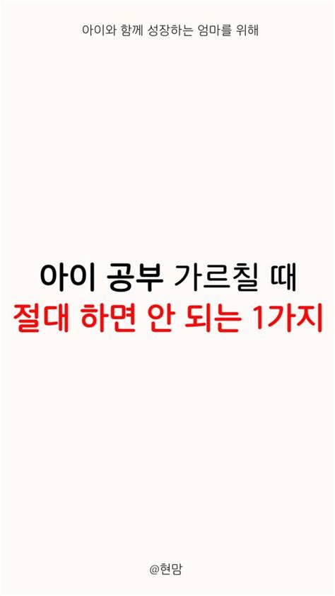 현맘 정은실 ️ 유초등 교육 육아정보 • 엄마 독서모임 지난 주 읽었던 육아서예요🤗 ⠀ ⠀ ⠀ 📖금쪽이들의 진짜 마음속 ⠀ 베스트셀러죠 아이들의 입장에서 씌여진