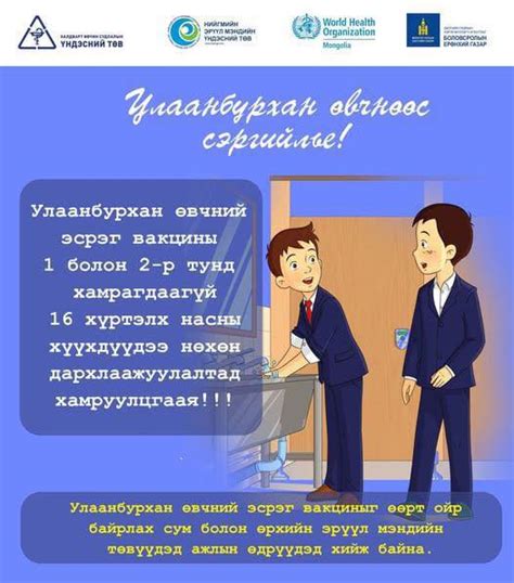 Улаанбурхан өвчнөөс сэргийлье ~ Халдварт өвчин судлалын үндэсний төв албан ёсны цахим хуудас