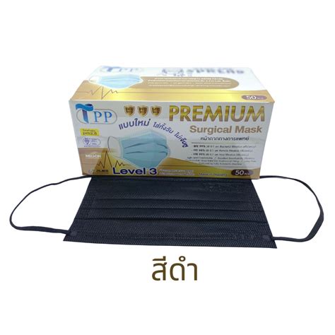 Tpp Surgical Mask แบบสายคล้องหูแบน หน้ากากอนามัยทางการแพทย์แท้100 แมสทางการแพทย์ 3 ชั้น หน้ากาก