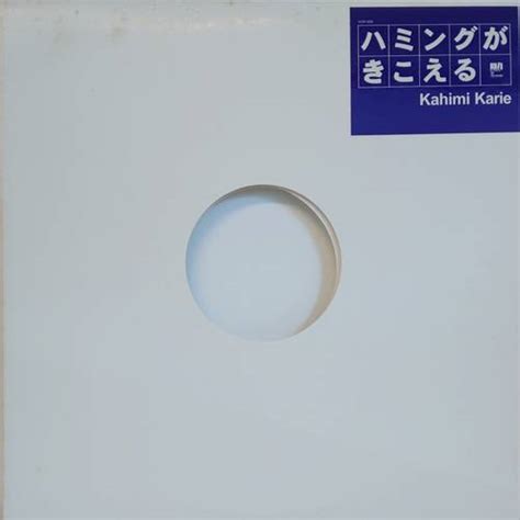 Kahimi Karie ハミングがきこえる 中古レコード通販買取のアカルレコーズ