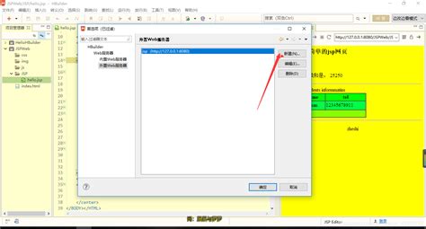 用hbuilder写jsp网页并实时查看tomcat服务器下的网页效果hbulider能写jsp吗 Csdn博客