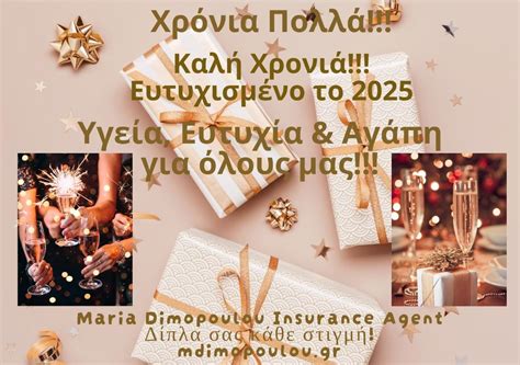 Maria Dimopoulou Posted On Linkedin