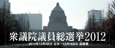 日本未来の党 選挙協力に関する記者会見 緊急生中継 2012123月 1400開始 ニコニコ生放送