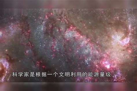 比人类先进上万亿年的外星科技是怎样的？科学家：有这4个层次 科技 层次 人类