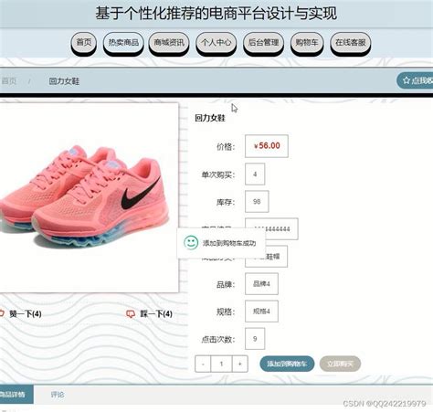 Springboot基于java的个性化推荐的电商购物商城平台设计与实现个性化推荐售卖系统基于java Csdn博客