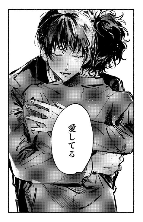 リプ来たセリフで一コマ描く 「愛してる」 柳赤 」ぞんの漫画