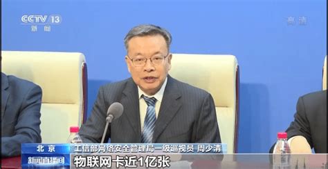 工信部：电信网络诈骗立案数连续13个月同比下降处置信息化预警