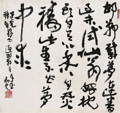 林锴 行书福州专场第26期福建运通拍品价格图片拍卖专场拍卖会预展拍卖会结果卓克拍卖频道