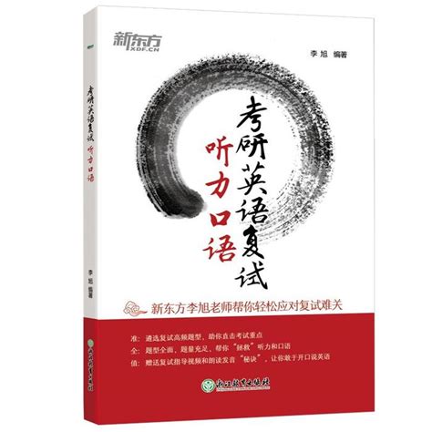 李旭舅舅专访：考研必须脚踏实地，才能仰望星空学生们新浪新闻