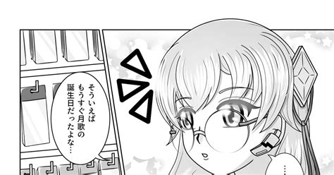 ヘブンバーンズレッド 無題 まぁのマンガ 漫画 月歌ユキ 茅森月歌 Pixiv