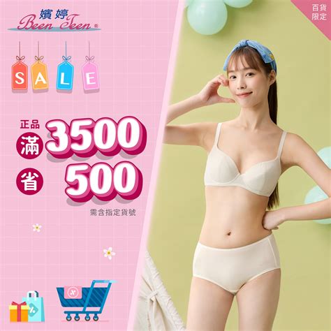 臺灣華歌爾 【嬪婷｜百貨購物節🎉全員補貨日🛍️ 】 📢 學生們內衣庫存檢查一下！ 該換的、該補的，趁這波購物節一次入手 三階段內衣 符合