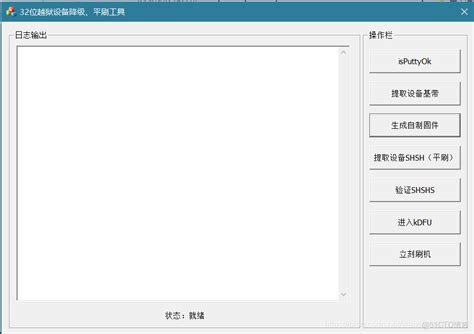 Ipad2 Ios7降级6 1 3教程 Ipad降级系统教程 Mob6454cc696f04的技术博客 51cto博客