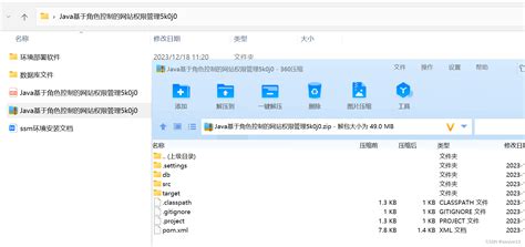Java基于角色控制的网站权限管理源码mysql文档javamavenmysql 实现角色进入权限管理 Csdn博客