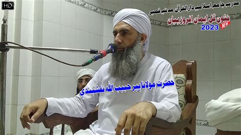 Peer Habib Ullah Naqshbandi Sahab New Full Bayan 2023 Jama Islamiya