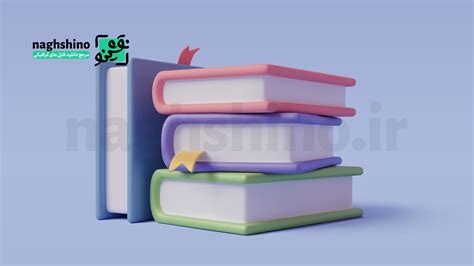 دانلود آیکون سه بعدی کتاب نقشینو