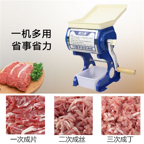 鲜肉切肉机手动绞肉片机商用多功能肉片肉丝机鸡柳切条机耳丝辣椒 虎窝淘