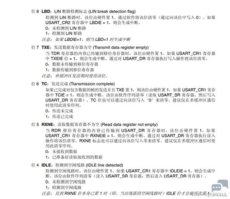 基于STM 中断经验分享 STM 团队 ST意法半导体中文论坛