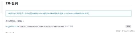 gitee添加ssh公钥 公钥标题 csdn博客