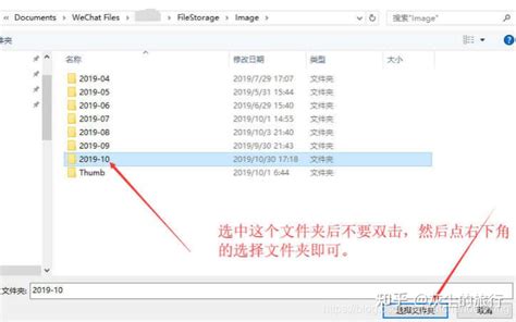 微信的dat文件正确打开方式及问题处理微信data文件怎么打开 Csdn博客 微信的dat文件正确打开方式及问题处理微信data文件怎么打开 Csdn博客