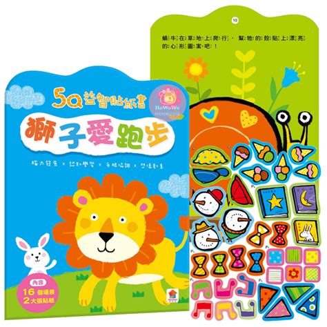 双美文創 5q益智遊戲貼紙書 遊戲貼紙書 小兔子過生日 小鱷魚會開車 獅子愛跑步 小貓咪開飛機 3143 貼紙書收藏冊 Yahoo奇