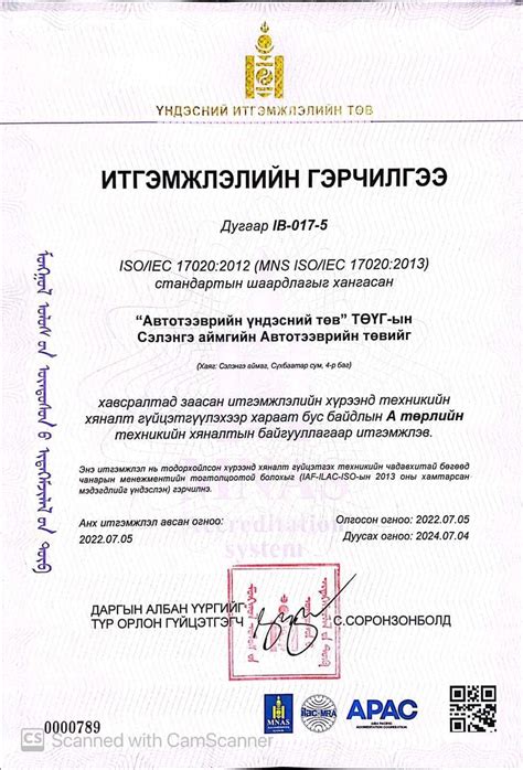 Сэлэнгэ аймгийн Автотээврийн төв