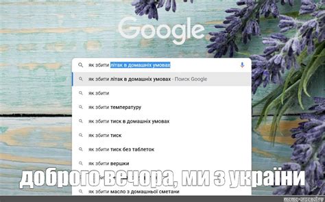 Мем доброго вечора ми з україни Все шаблоны Meme