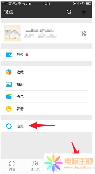 电脑主题网