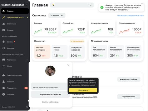 Как войти в личный кабинет Яндекс Еды Вендор | Еда для ресторанов