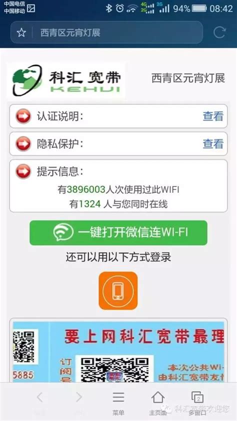 好消息楊柳青廣場上的無線熱點又來了 每日頭條