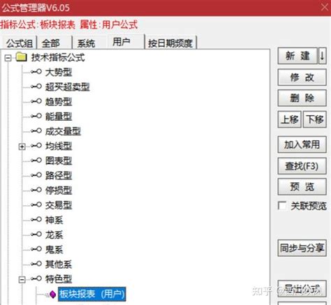 量化交易学习：python获取通达信的板块股票关系二） 知乎