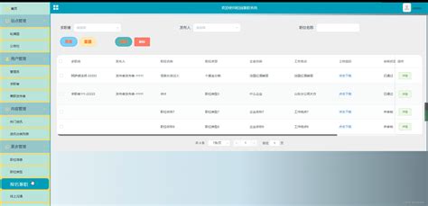 （附源码）springboot校园兼职系统 毕业设计 463450 csdn博客