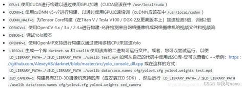 深度学习编译darknet训练自己的数据集 Csdn博客