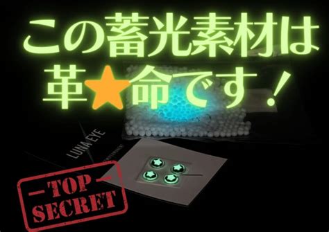タチウオ狙いに強い味方！？ グロー革命始まる！【特許取得・ものづくり大賞内閣総理大臣賞受賞素材採用の】｜ルアマガ｜つりzine