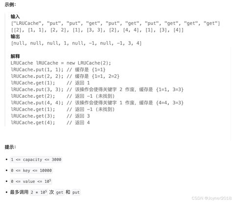 Python Leetcode Lru 缓存